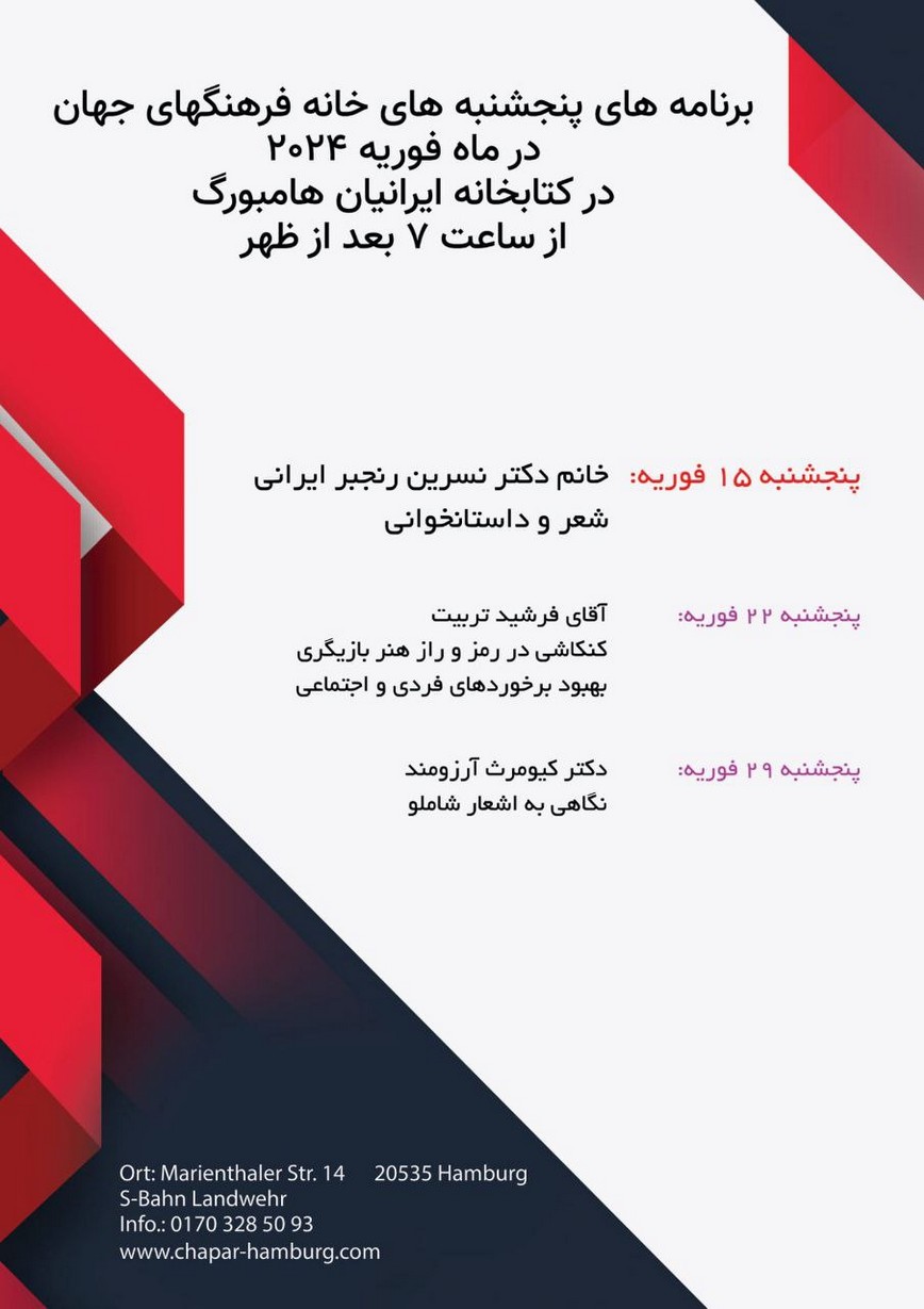 Ranginkaman (رنگین کمان)